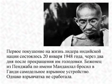 Махатма Ганди презентация онлайн
