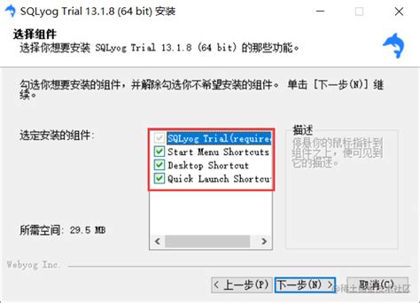 Sqlyog使用教程 可爱的小锋 博客园