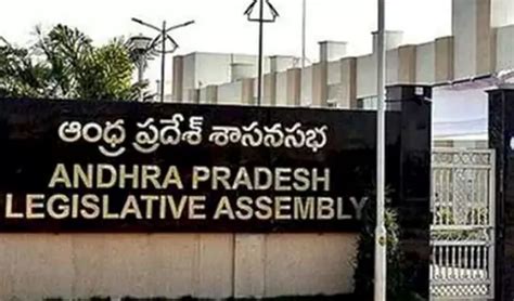 Ap Assembly ఫిబ్రవరి 24 నుంచి ఏపీ అసెంబ్లీ సమావేశాలు Ap Assembly Meetings From February 24th