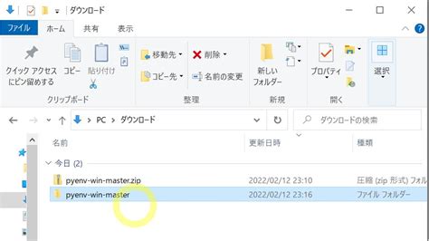 pyenvのインストール手順Windows の例 Rainbow Engine