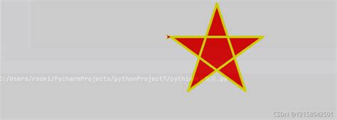 用python画五角星 五角星python csdn博客