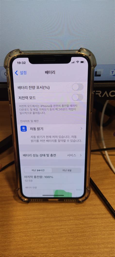아이폰 배터리잔량표시 알아볼께요