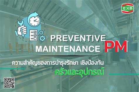 ความสำคัญของการบำรุงรักษาเชิงป้องกัน ครัวและอุปกรณ์ Preventing Maintenance Pm ร้าน