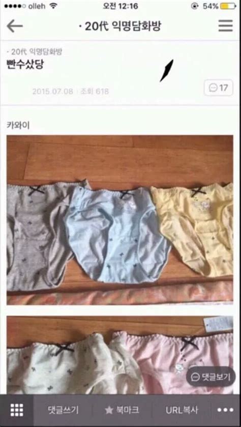 팬티로 알 수 있는 정보 인스티즈 instiz 이슈 카테고리