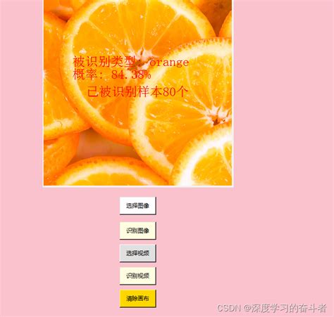 36种水果和蔬菜识别（pytorch框架，深度卷积网络模型，可以实现照片连续识别和视频识别） 食物识别pytorch csdn博客
