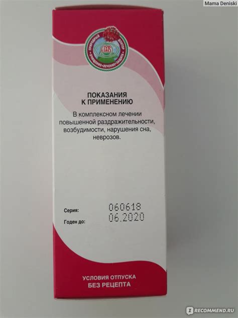 Гомеопатия ОАО "ХОЛДИНГ "ЭДАС" Эдас-306 пассамбра сироп - «Эффективное ...