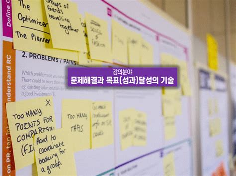2020년 플랜업 이정훈 대표강사 프로필 다운로드 전략적사고 문서보고서기획서제안서 사업계획서작성법 기획력 사업