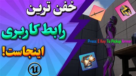 آموزش آنریل انجین 5 بخش 4 ساخت رابط کاربری حرفه‌ای Unreal Engine 5
