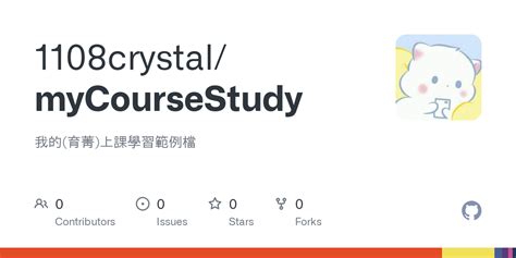 Github Crystal Mycoursestudy