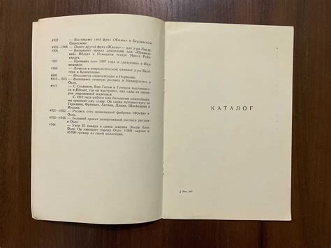 Едвард Мунк Гравюри Каталог 1960 Тираж 1500 400 грн Книги журналы Львов на Olx