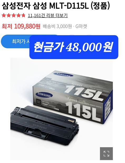 인쇄용 잉크토너 Mtl D115l 당근마켓 중고거래