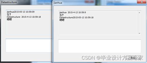 C毕业设计——基于 Ctcpwebsocket的即时通信系统设计与实现（毕业论文程序源码）——即时通信系统 Csdn博客