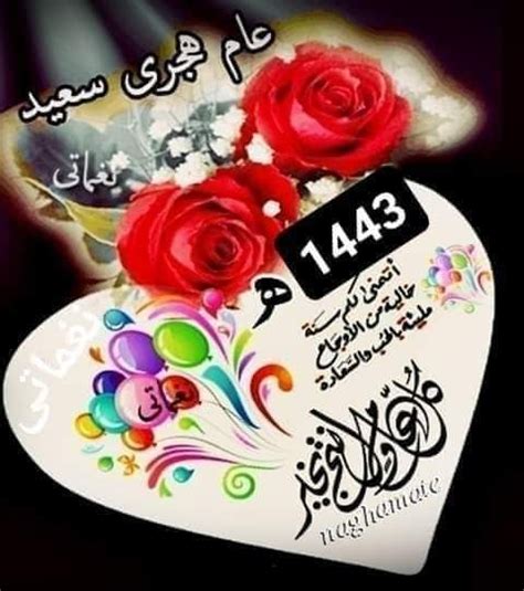 ‏اتمنى لكم عام سعيد وعمر مديد وسعاده ابديه ‏ ‏dr eng abdulla