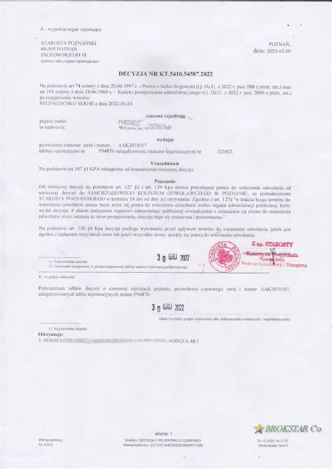 Розмитнення авто з Польщі Зразки документів для розмитнення польського авто в Україні