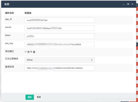 Fastadmin 配置微信支付，实现微信公众号里面调起微信支付fastadmin 支付板块 Csdn博客