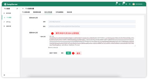 用户通过密钥连接 JumpServer 堡垒机 FIT CLOUD 知识库