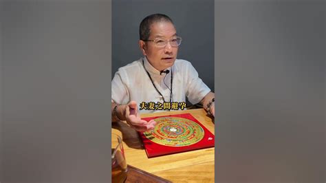八字也能看跟孩子的緣分？好神奇 緣分 八字 感情 風水 命理 算命 命理李元焜老師 Youtube