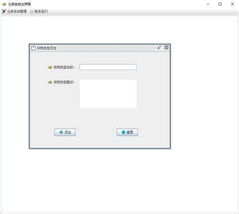 eclipse java swing实现仓库管理系统 java swing库存管理 csdn博客