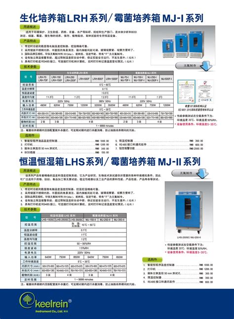 恒温恒湿箱 上海齐欣科学仪器有限公司