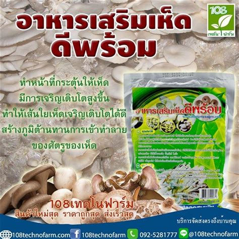 รายชื่อร้านขายฮอร์โมนพืช ในอำเภอมหาราช จังหวัดพระนครศรีอยุธยา