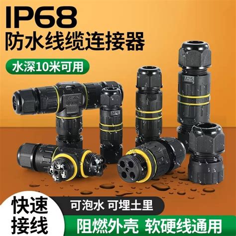 Ready Stock Wire Cable Waterproof Connector Connector Outdoor Street