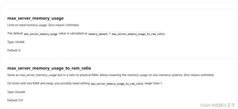 Clickhouse使用问题处理记录code 241 Dbexception Memory Limit Total Exc