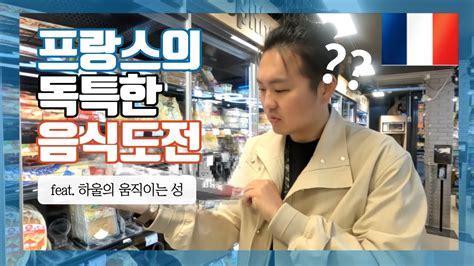 애니를 찢고나온 프랑스의 소도시 탐방 스트라스부르and콜마르 프랑스 Youtube