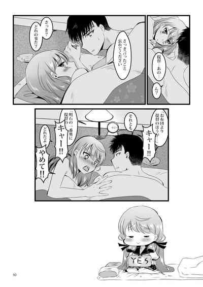 Akashi To Ai No Hibi Nhentai Hentai Doujinshi And Manga