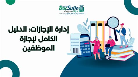 Leave Management The Complete Guide To Employee Leave