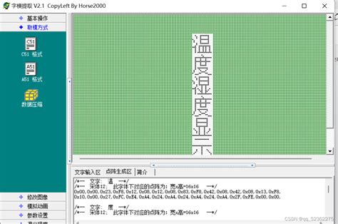 使用stm32实现oled屏显stm32 Oled屏程序 Csdn博客