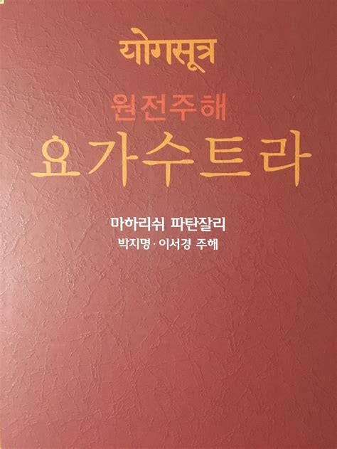 17 요가의 시작과 끝은 모두 마음이다