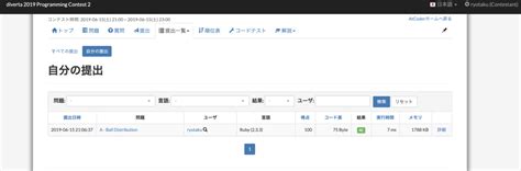 【atcoder7回目】atcoder Beginner Contest 130の振り返り（ruby） Ryotakus Tech Blog
