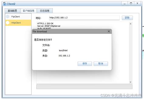 基于ensp的dhcpdns域名转换dhcp域名转换文件 Csdn博客