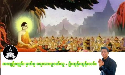 ဋီကာ ကျော်၊ အဘိဓမ္မာ၊ သုတဓမ္မ၊ ဗုဒ္ဓဝင် မှတ်စုများ