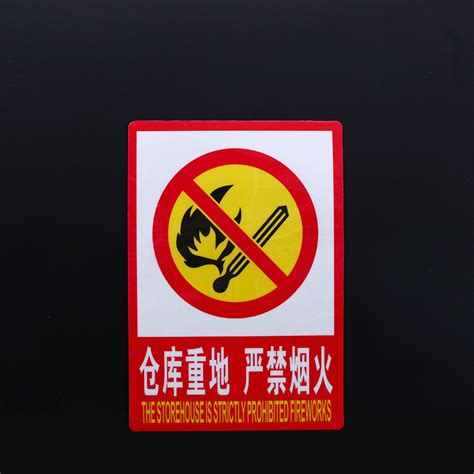禁止吸烟火标示牌 安全标牌 警示禁令标志 消防验厂标识牌提示牌 阿里巴巴