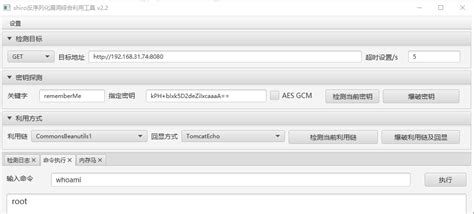 常见框架——apache Shiro漏洞复现分析 火线 Zone 安全攻防社区