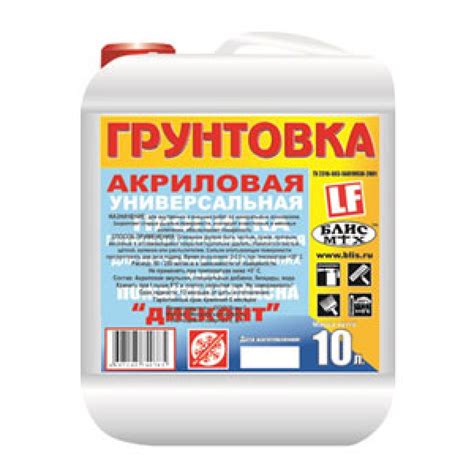 Грунтовка акриловая