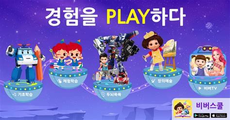 주식회사 비버블록 비버스쿨 기업정보 넥스트유니콘