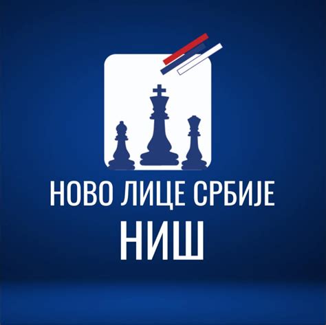 Ново лице Србије Ниш