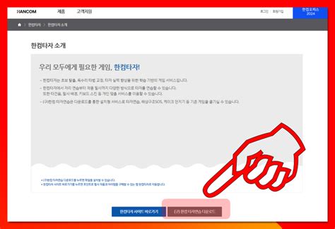한컴타자연습 구버전 다운로드 설치 사이트 한글과컴퓨터 타자연습 사용법 네이버 블로그