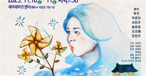 ‘그 섬에 다시 바람이 불고 그래서 어떻게 살 것인가”