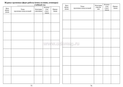 Ежедневник психолога купить по цене 105 30 руб в интернет магазине УчМаг