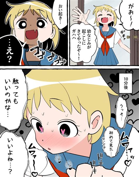 「最中に寝落ちしたら幼なじみに見られたヤツ 」さかたはるき Fanboxの漫画