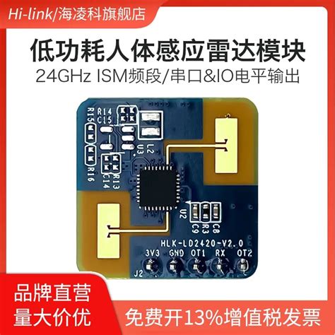 Hilink 24g Millimeter Wave Radar Ld2420 Human Micro Motion Sensing Module Intelligent Sensor