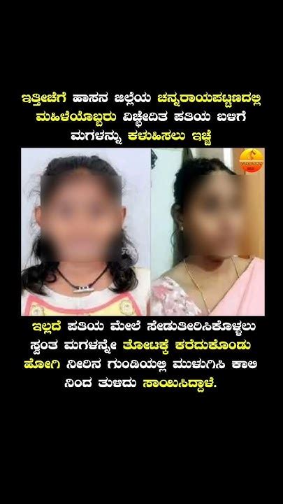 Trendingnow Viralnews Motherkilledaughter Newsupdate Youtube