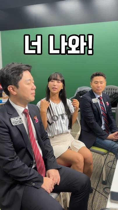야알못이 중계석에 간다면⚾️ 롯데 전설 박정태 해설위원님 김동현 캐스터님 반응 대박 😆🔥 Youtube