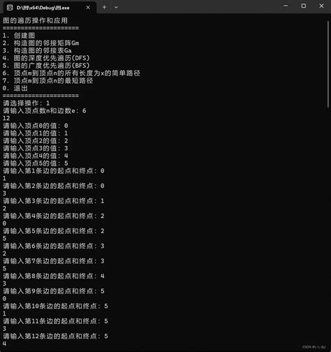 图的遍历及应用 优先遍历算法和广度优先遍历算法在求解图路径问题中 csdn博客