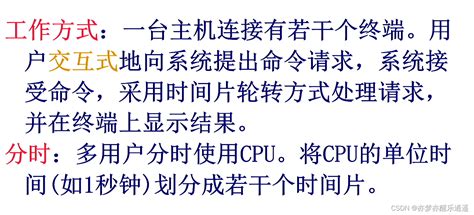 操作系统笔记——概述、进程、并发控制 操作系统并发进程通信 csdn博客