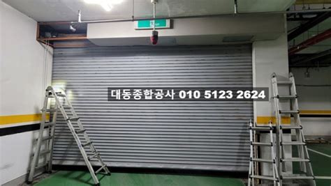고양시 일산동구 정발산동 정발산성당 주차장 자동 전동 셔터 샷다 수리 Kem Kst 400모터 교체 설치 모터 기어 축 깨짐 네이버 블로그