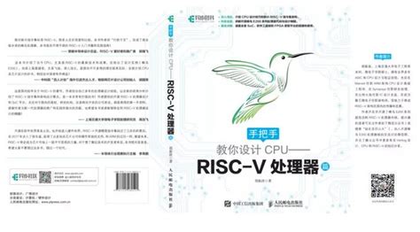 Risc V Meetup 胡振波risc V中文新书签售及线下聚会公司新闻nuclei Best Risc V Processor Ip